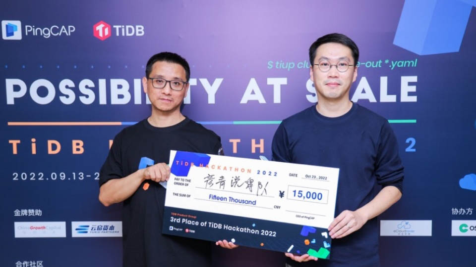 TiDB Hackathon 2022 | TiDB 社区